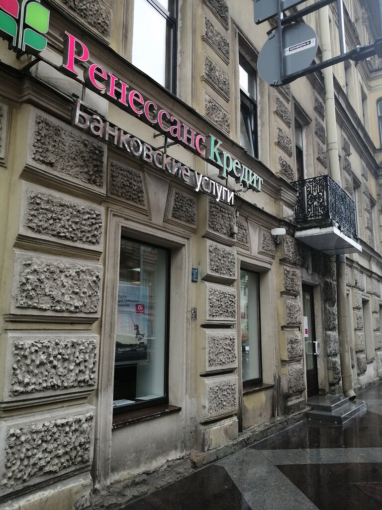 Banka Renessans Bank, Saint‑Petersburg, foto