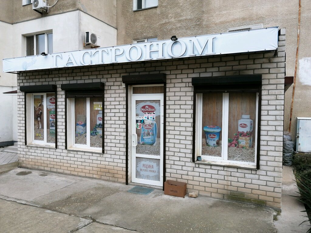 Market 7 Небо, Sevastopol, foto