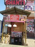 Cake Ingredients (Andizhan, Abdurauf Fitrat Street), şekerleme tatlı ve pastacılık ürünleri  Andican'dan