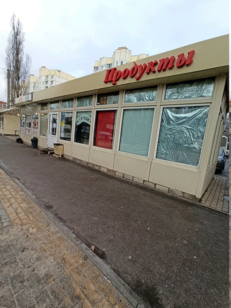 Market Продукты, Voronej, foto
