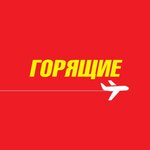 Горящие Туры БОН Вояж (Sovetskoy Armii Street No:9), seyahat acenteleri  Zheleznogorsk'tan