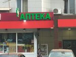 Pharmacy (Nosovikhinskoye Highway No:232А, Saltykovka Microdistrict), eczaneler  Balaşiha'dan