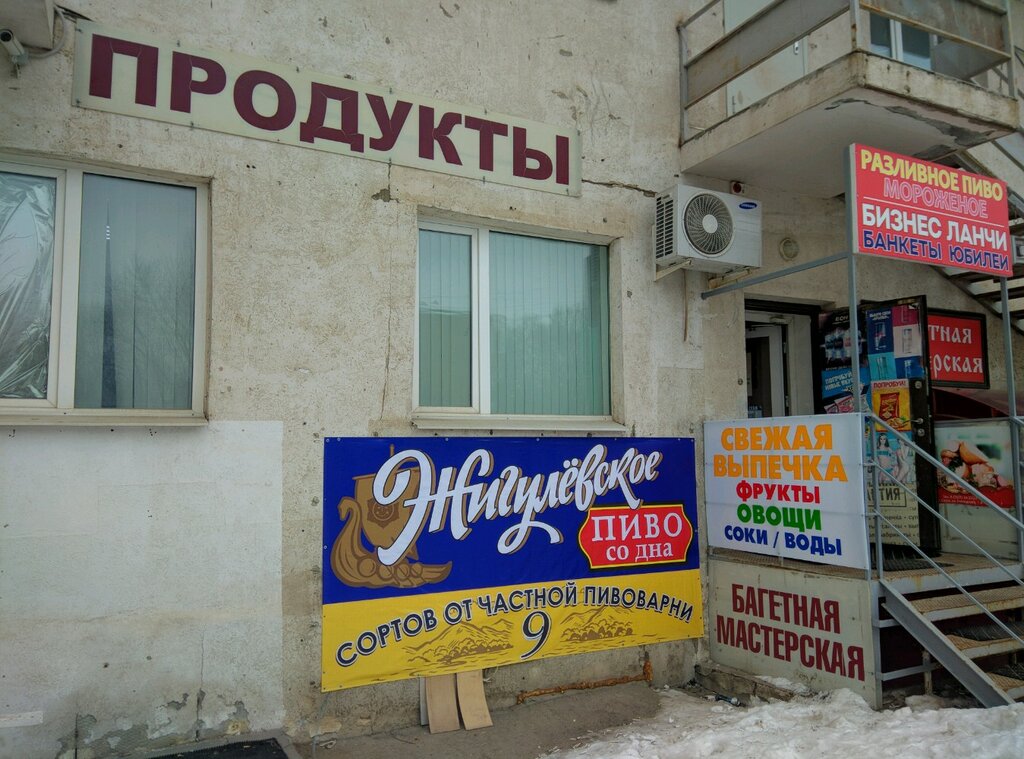 Market Магазин, Samara, foto