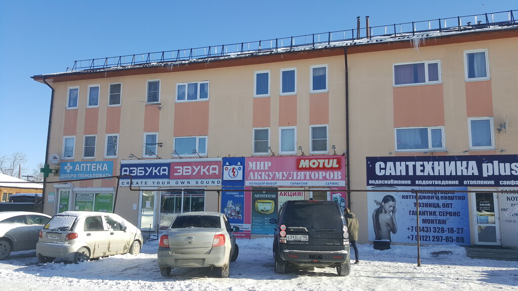 Oto ses sistemleri Azbuka Zvuka, Aramil, foto
