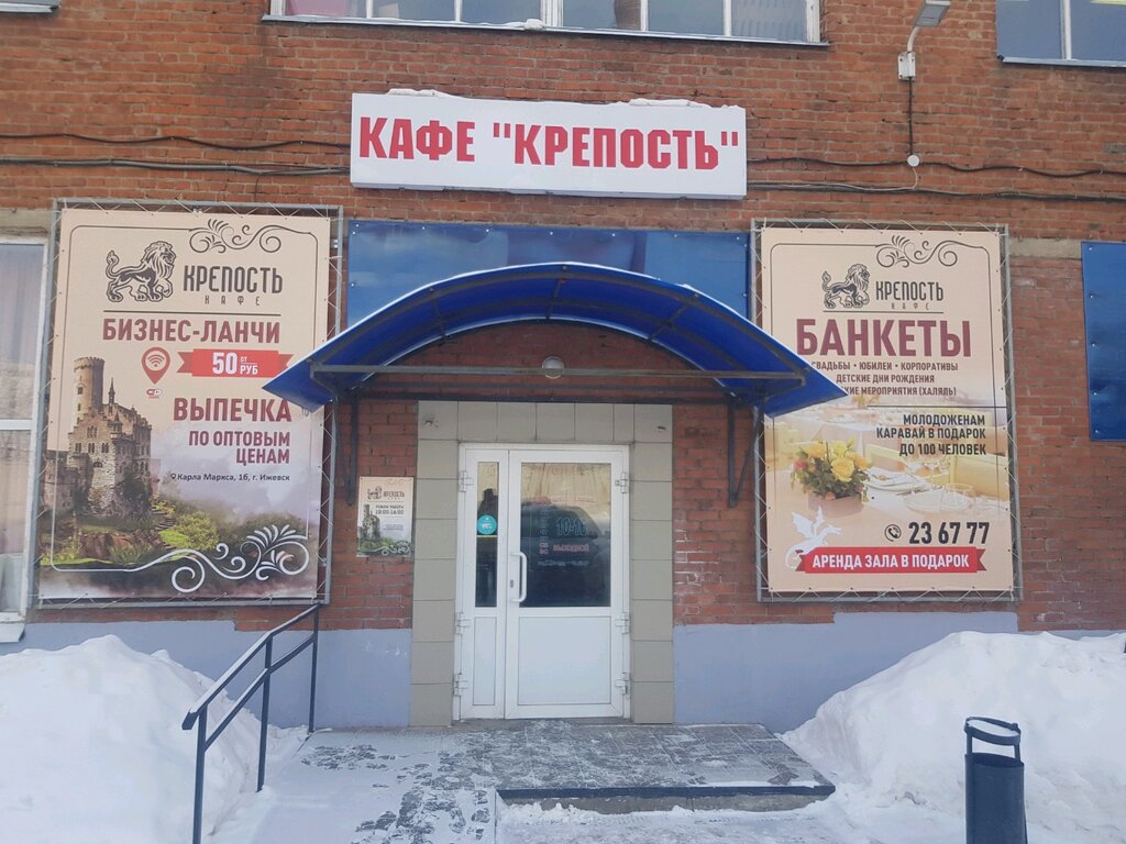 Kafe Крепость, Izhevsk, foto
