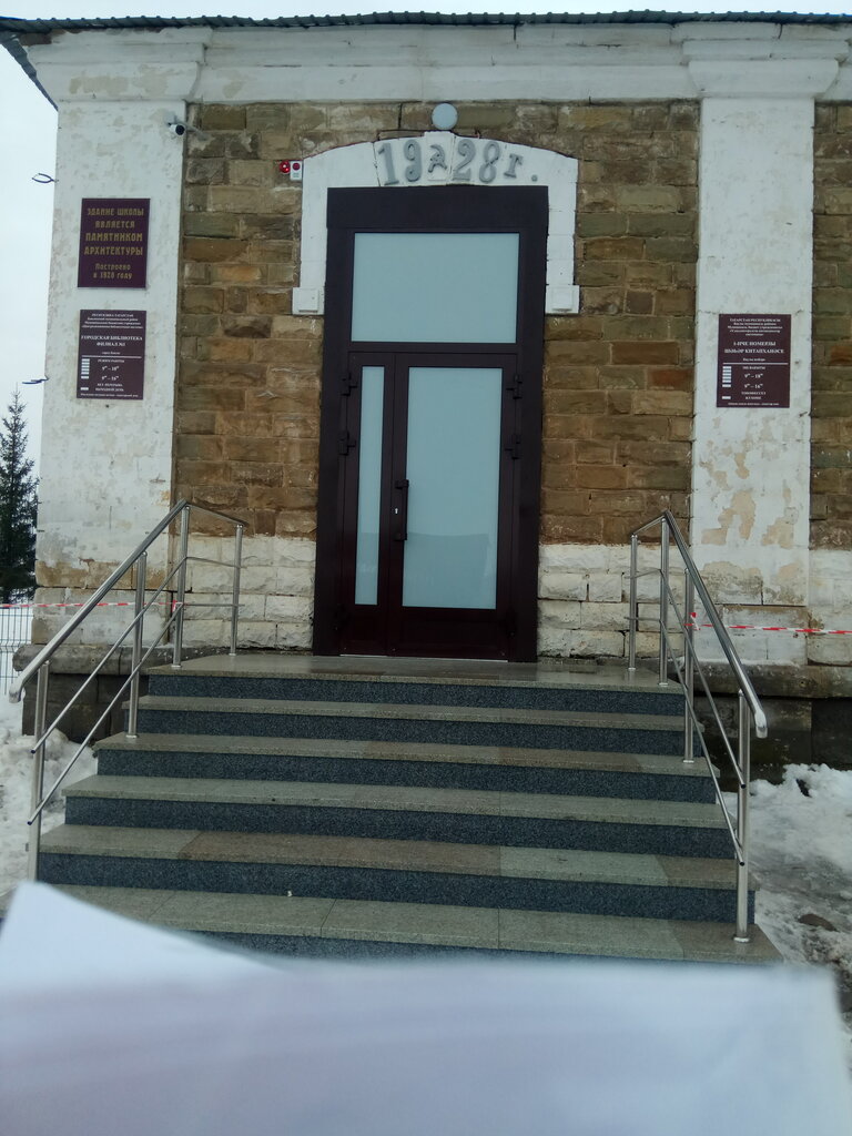 Kütüphaneler Библиотека, Bavlı, foto