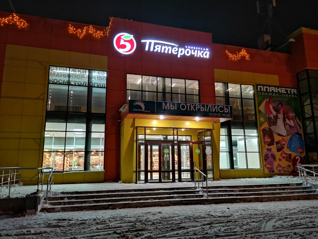 Süpermarket Pyatyorochka, Lipetsk, foto
