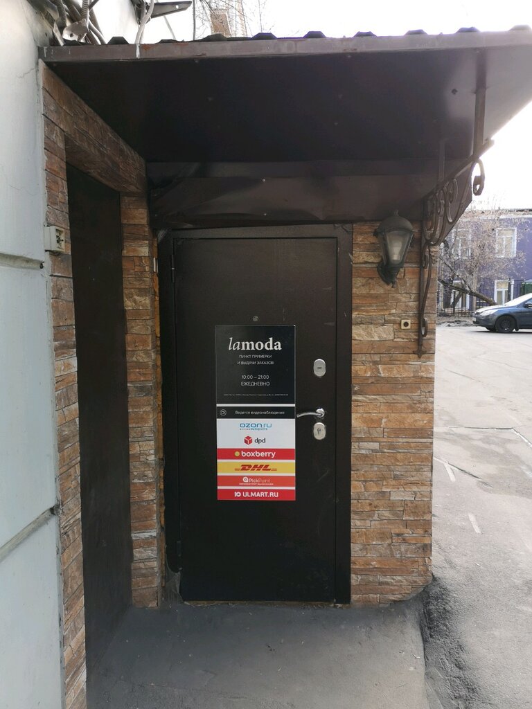 Kurye hizmetleri Dpd, Moskova, foto