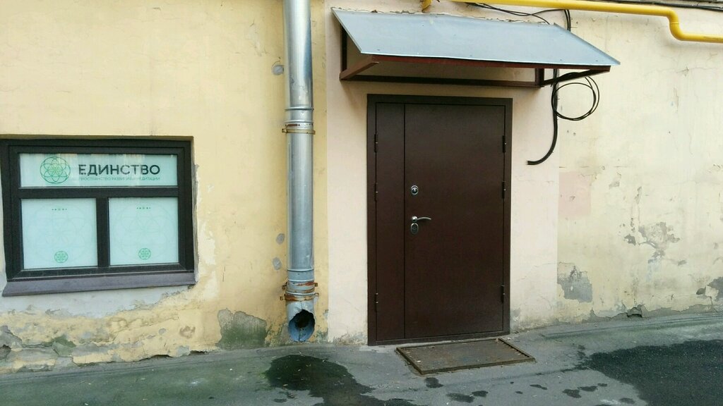 Kişisel gelişim merkezi Единство, Saint‑Petersburg, foto