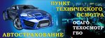 Technical Inspection (Mashinostroitelny pereulok No:11, Rostov-on-Don), araç muayene istasyonları  Rostov‑na‑Donu'dan