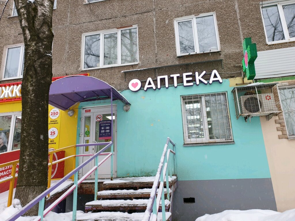 Eczaneler Apteka ot sklada, Perm, foto