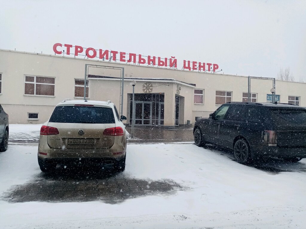 i̇ş merkezi Строительный центр, Orenburg, foto