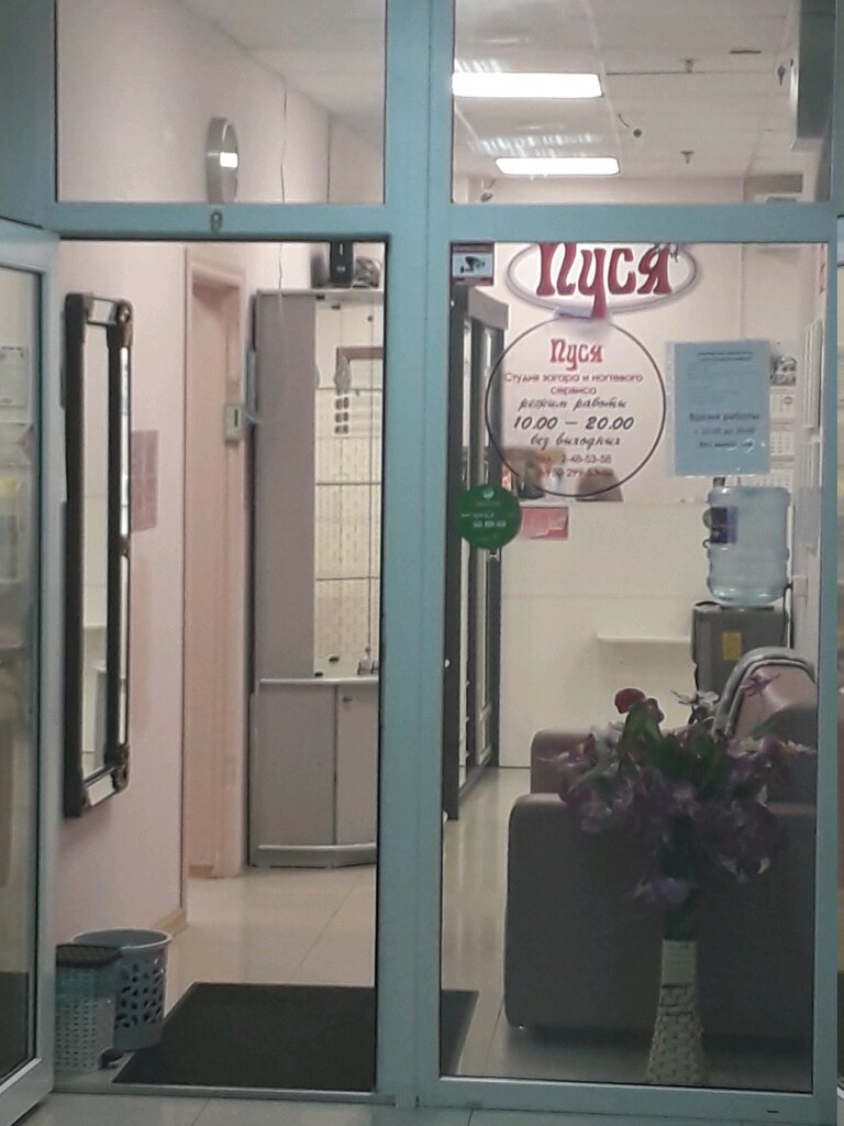 Manikür-pedikür Pusya, Vladivostok, foto