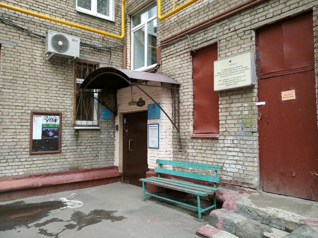 Polis merkezleri Uchastkovy punkt politsii, Moskova, foto