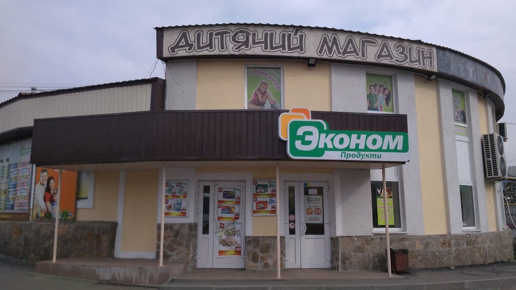 Market Эконом плюс, Kiev Bölgesi, foto