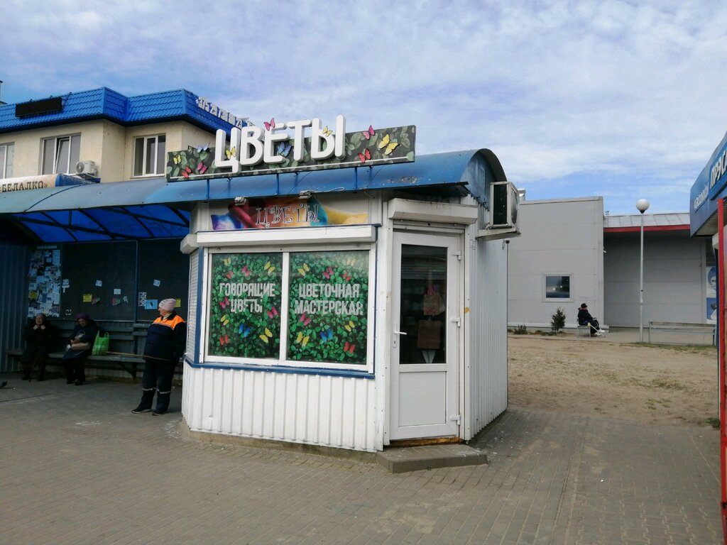 Çiçek teslimatı Govoryashchiye tsvety, Brest, foto