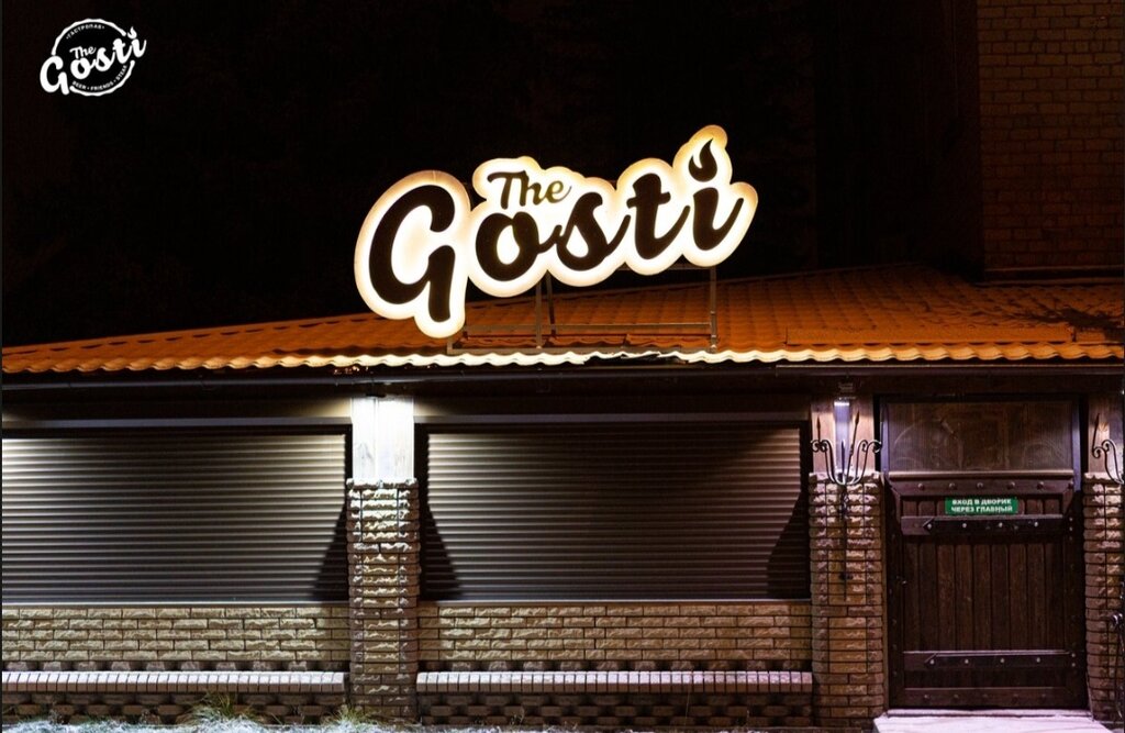 Restoran The Gosti, Gubkin, foto