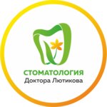 Stomatologicheskaya klinika doktora Lyutikova (ulitsa Lermontova No:136/1), özel ağız ve diş sağlığı klinikleri ve muayenehaneleri  Irkutsk'tan