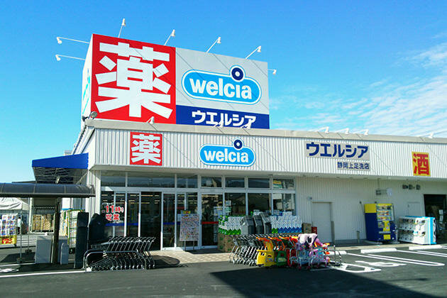 Eczaneler ウエルシア静岡上足洗店, Şizuoka, foto