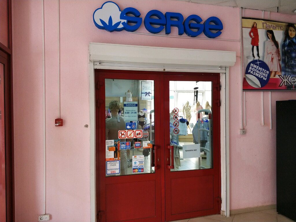 Örme üretimi Serge, Gomel, foto