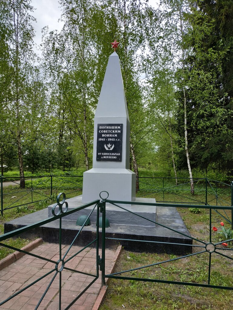 Anıt, heykel Памятник, Moskova ve Moskovskaya oblastı, foto