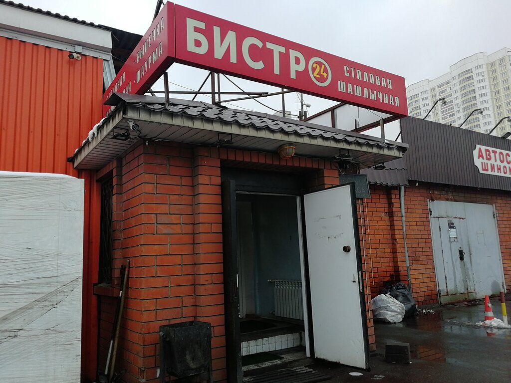 Kantin, yemekhane Бистро 24, Liubertsy, foto