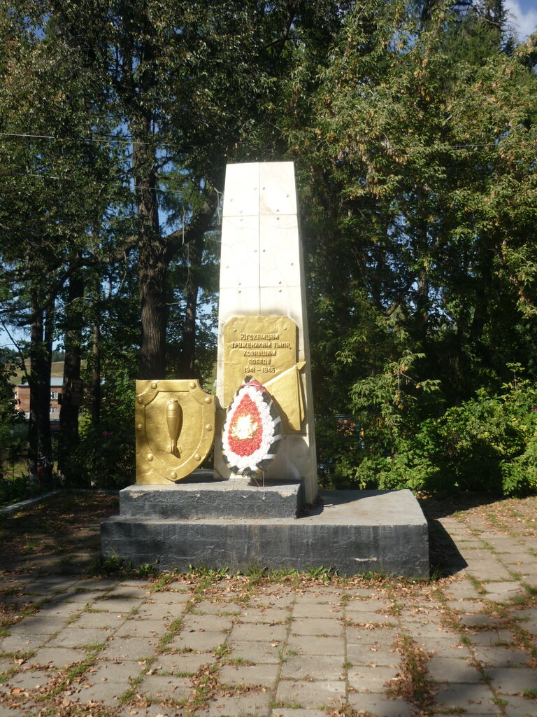 Anıt, heykel Труженикам тыла 1941-1945 гг., Permski krayı, foto