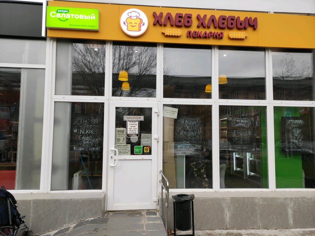 Ekmek fırını Hleb-hlebych, Moskova, foto