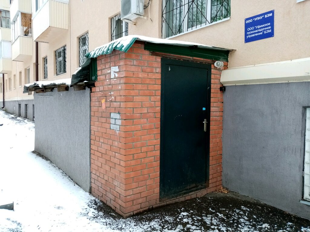 Enerji ekipmanı firmaları Upnu Bem, Ufa, foto