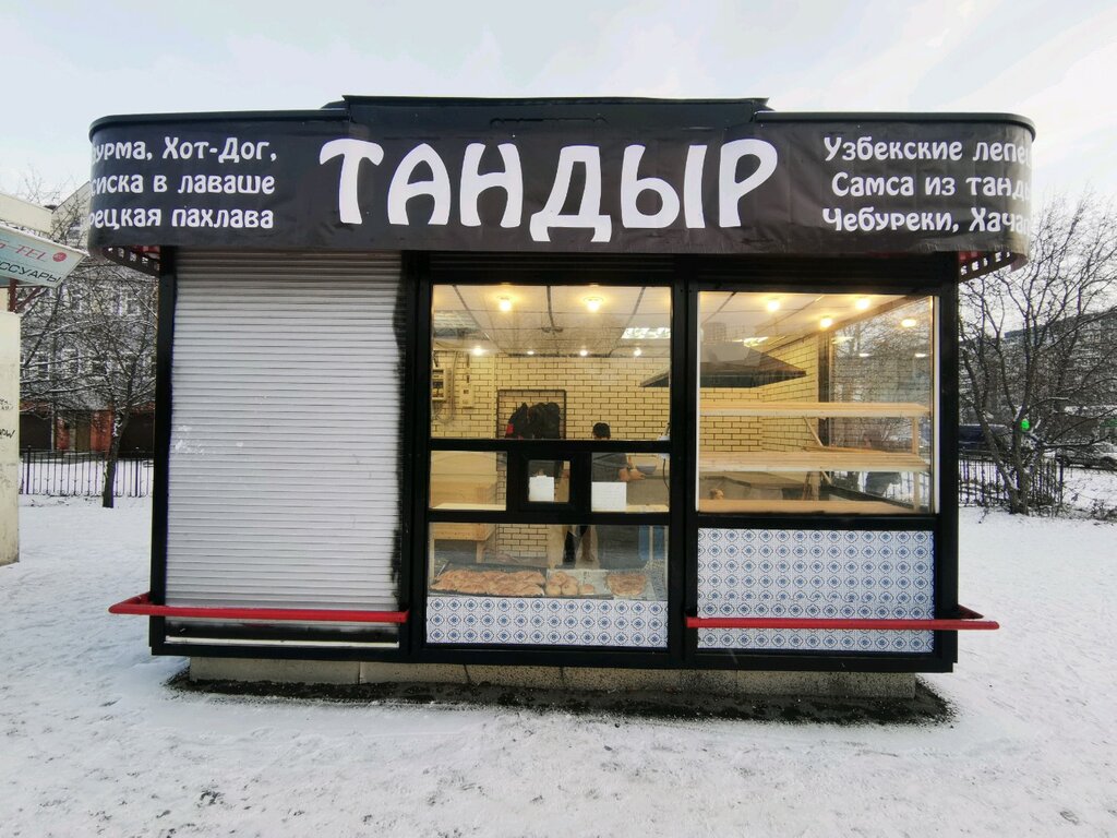 Fast food Тандыр, Yekaterinburg, foto
