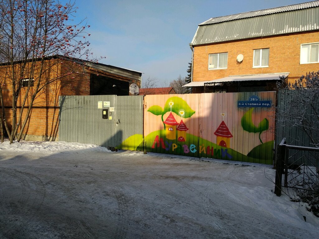 Anaokulları Муравейник, Tiumen, foto