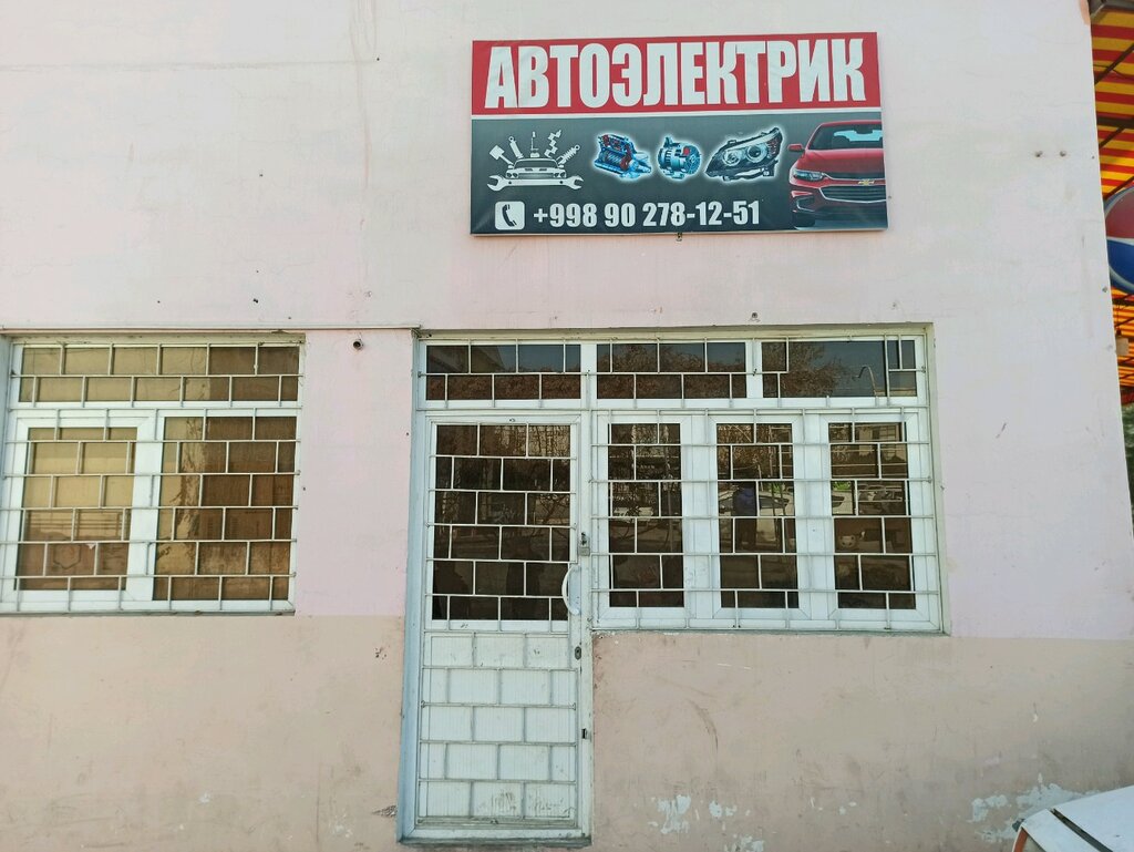 Otomobil servisi Autoelectrician, Nemengan, foto