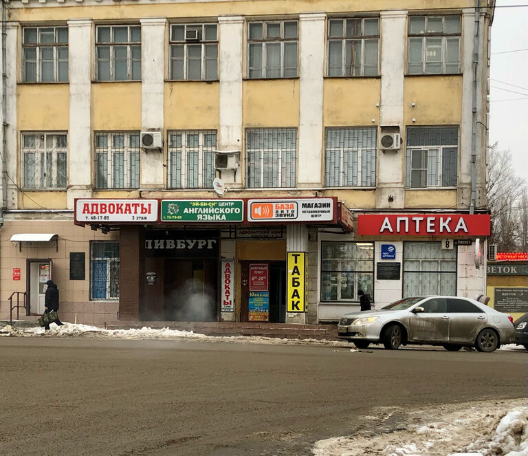 Avukatlar Advokat Krivoruchko A. A., Lipetsk, foto