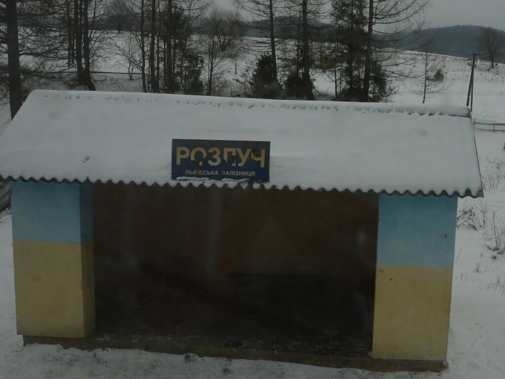 Tren istasyonu станция Розлуч, Lvivska oblastı, foto