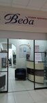 Veda (Zalesnaya Street No:66), güzellik salonu  Kazan'dan