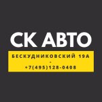 Sk Avtoservice (Beskudnikovsky Boulevard No:19А), otomobil servisi  Moskova'dan