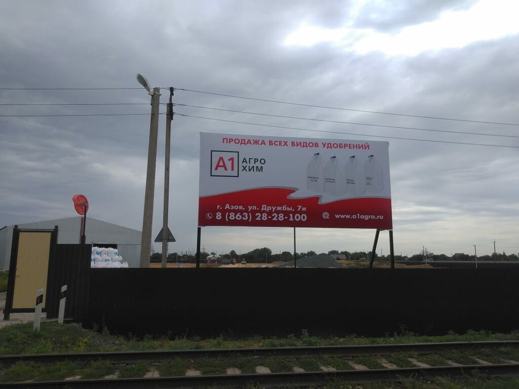 Gübre firmaları A1 Agrokhim Joint Stock Company, Azov, foto