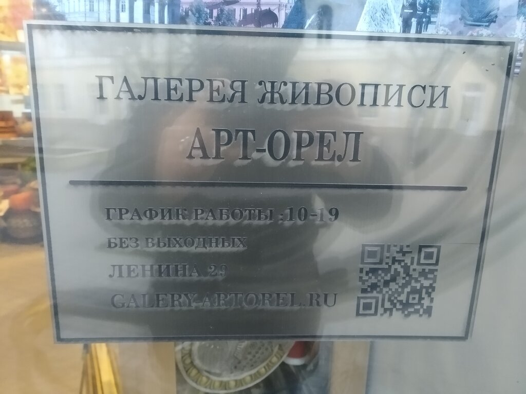 Sergi salonları, galeriler Khudozhestvennaya galereya Art-Orel, Orel, foto