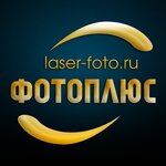 Foto+ (проспект Победы No:53), laser work  Yevpatorya'dan