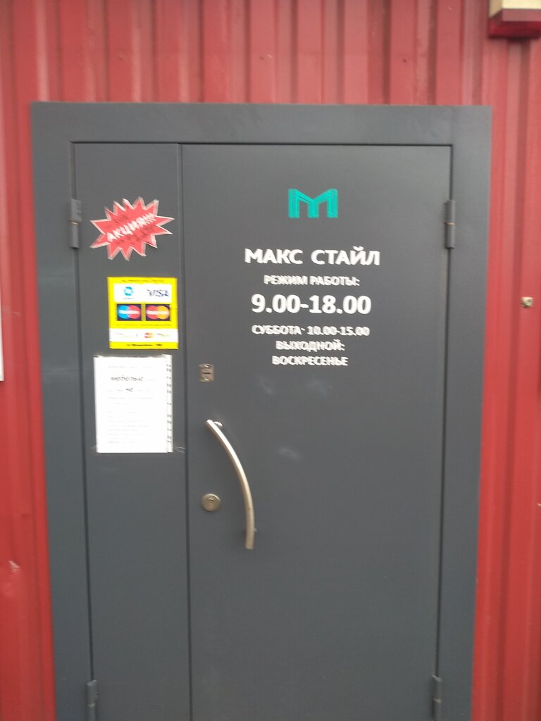 Pencere üretim, satış ve montaj firmaları Макс стайл, Borisov, foto