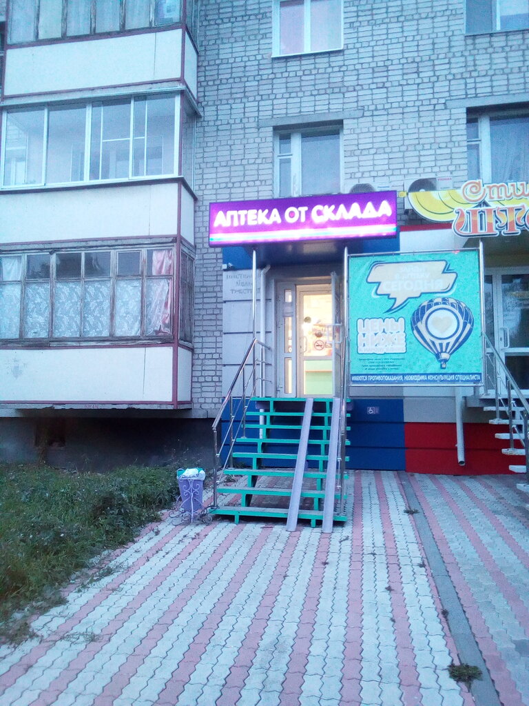 Eczaneler Аптека от склада, Şadrinsk, foto