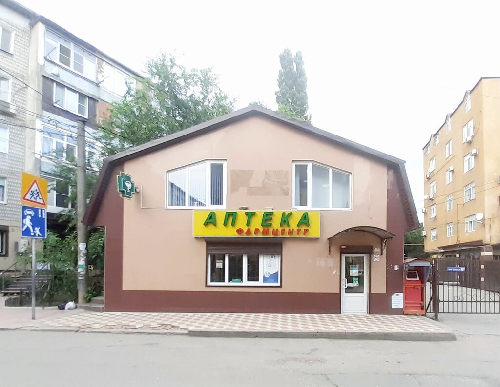Ödeme terminali Pay-GO, Makhachkala, foto
