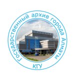 State Archives of Almaty (Chýlanov kóshesi No:159, Alatau City Administrative District, Aqbulaq shaǵyn aýdany), arşivler  Almatı'dan