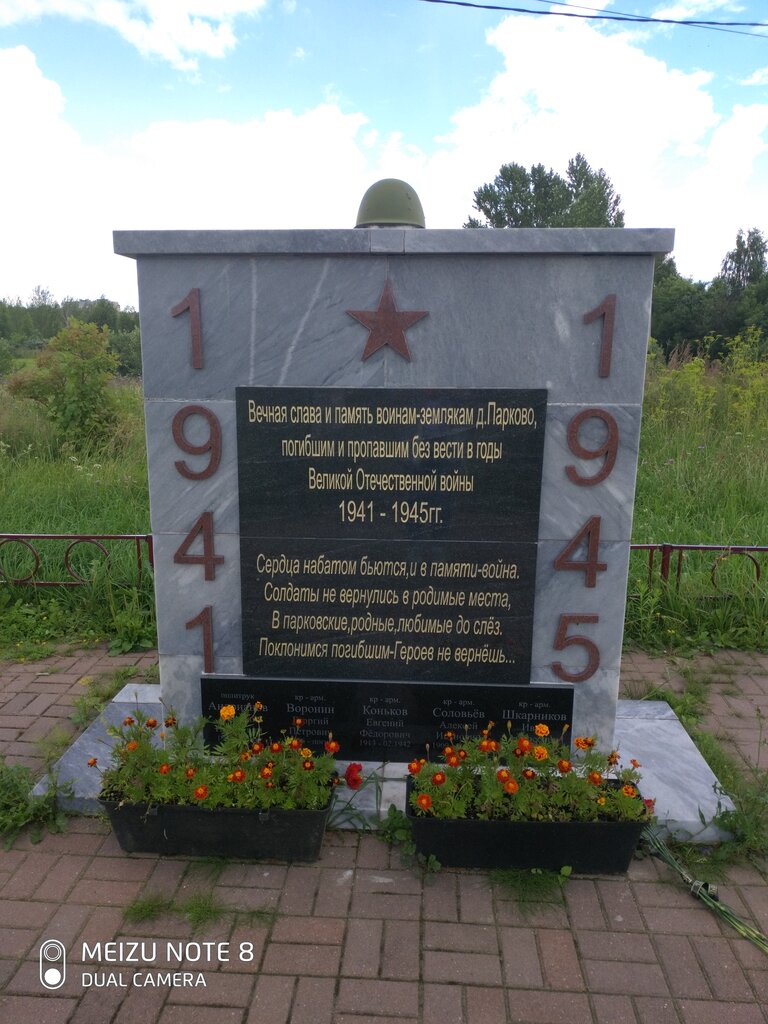 Anıt, heykel Погибшим и пропавшим без вести, Yaroslavl, foto