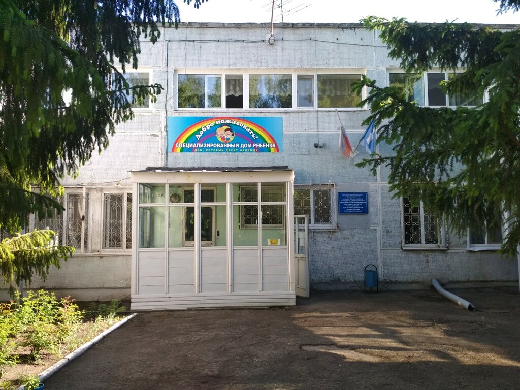 Çocuk bakım evleri Ulyanovsky spetsializirovanny dom rebenka, Ulyanovsk, foto