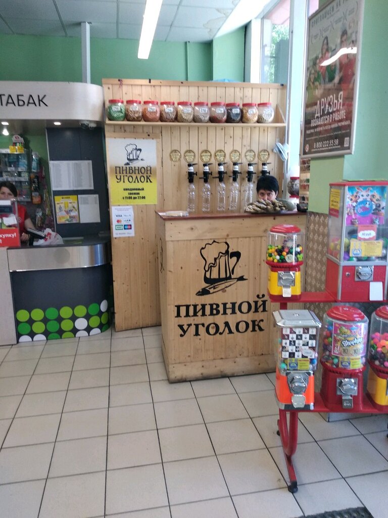 Bira dükkanı Пивной уголок, Krasnodarski krayı, foto