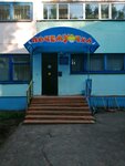 Mdou № 133 (Proletarskaya Street No:7), anaokulları  Cheboksary'den