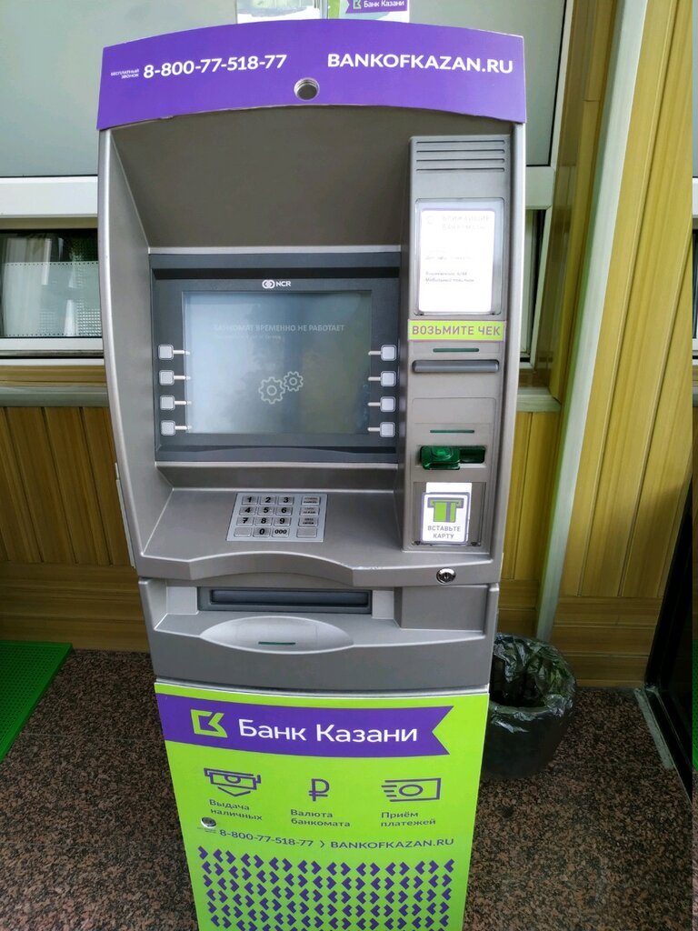 ATM'ler Bank Kazani, bankomat, Kazan, foto
