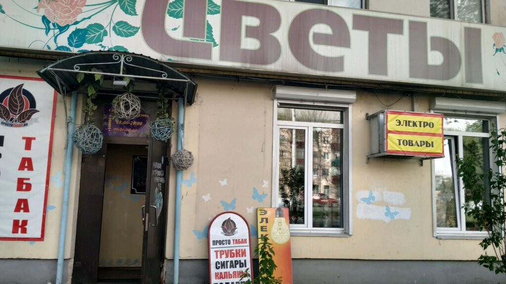 Tütün, sigara mağazaları Prosto Tabak, Nijni Novgorod, foto