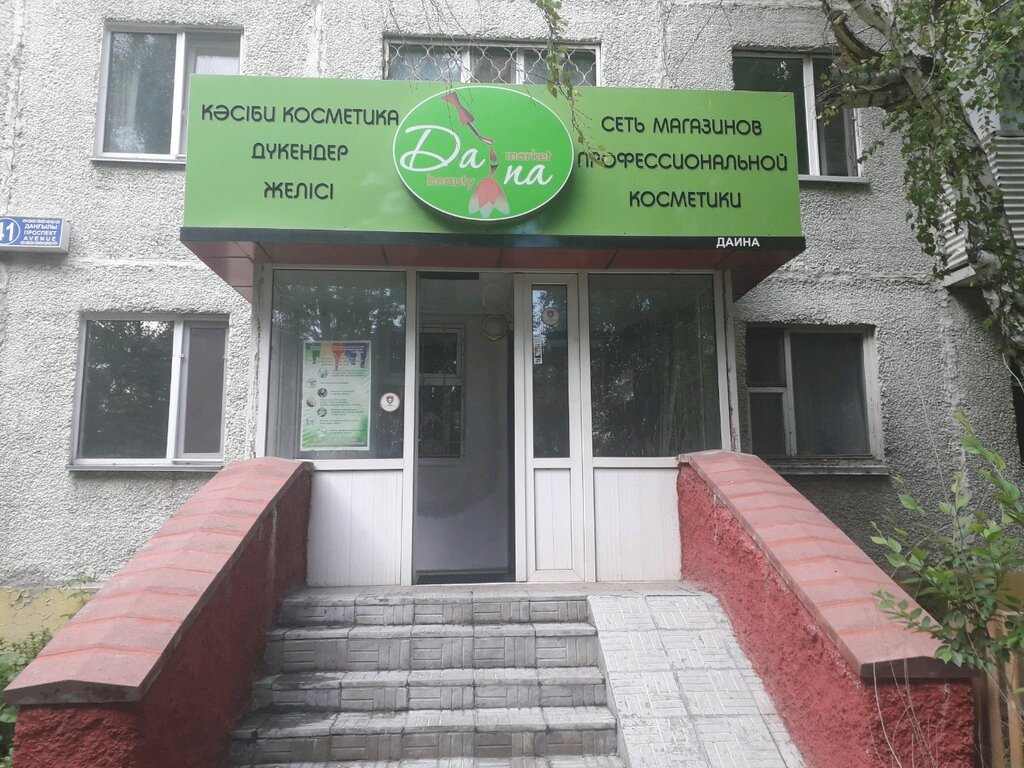 Güzellik merkezi ekipmanları Daina beauty market, Astana, foto